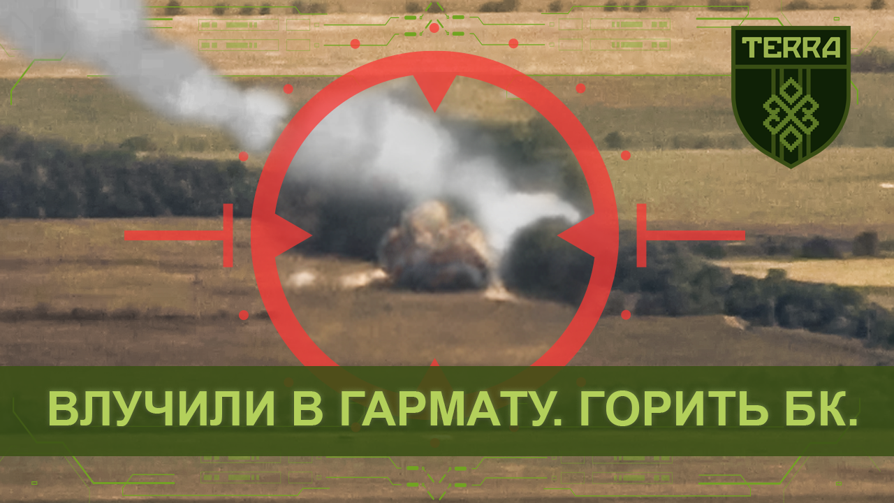 TERRA unit: Ukrainian Armed Forces push forward in the Kherson ...