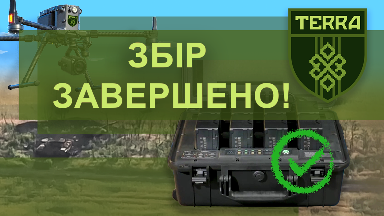 TERRA unit: Fundraising for drone batteries is completed. Thank you to ...