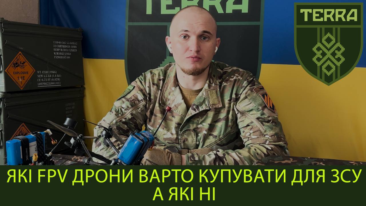 TERRA unit: About FPV drones, what works at the frontline and what ...